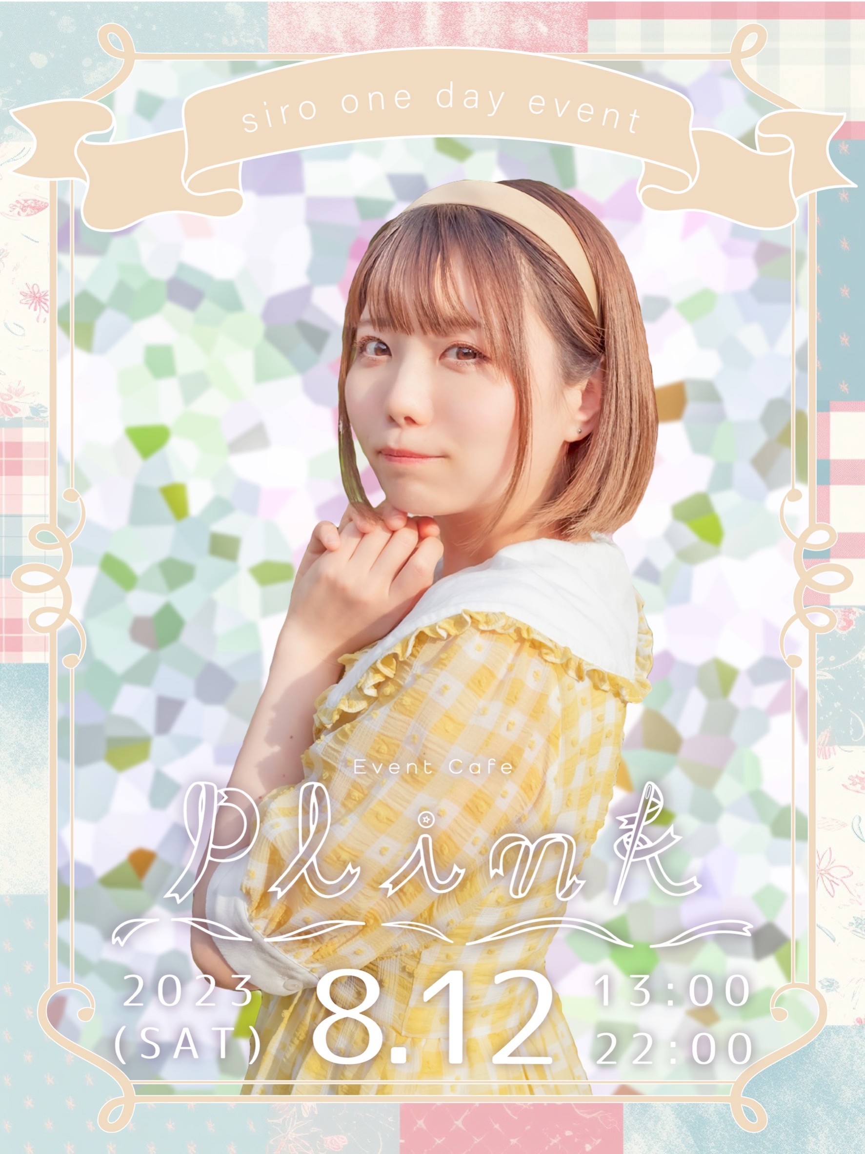 Event Cafe Plink - 一日店長ができるお店